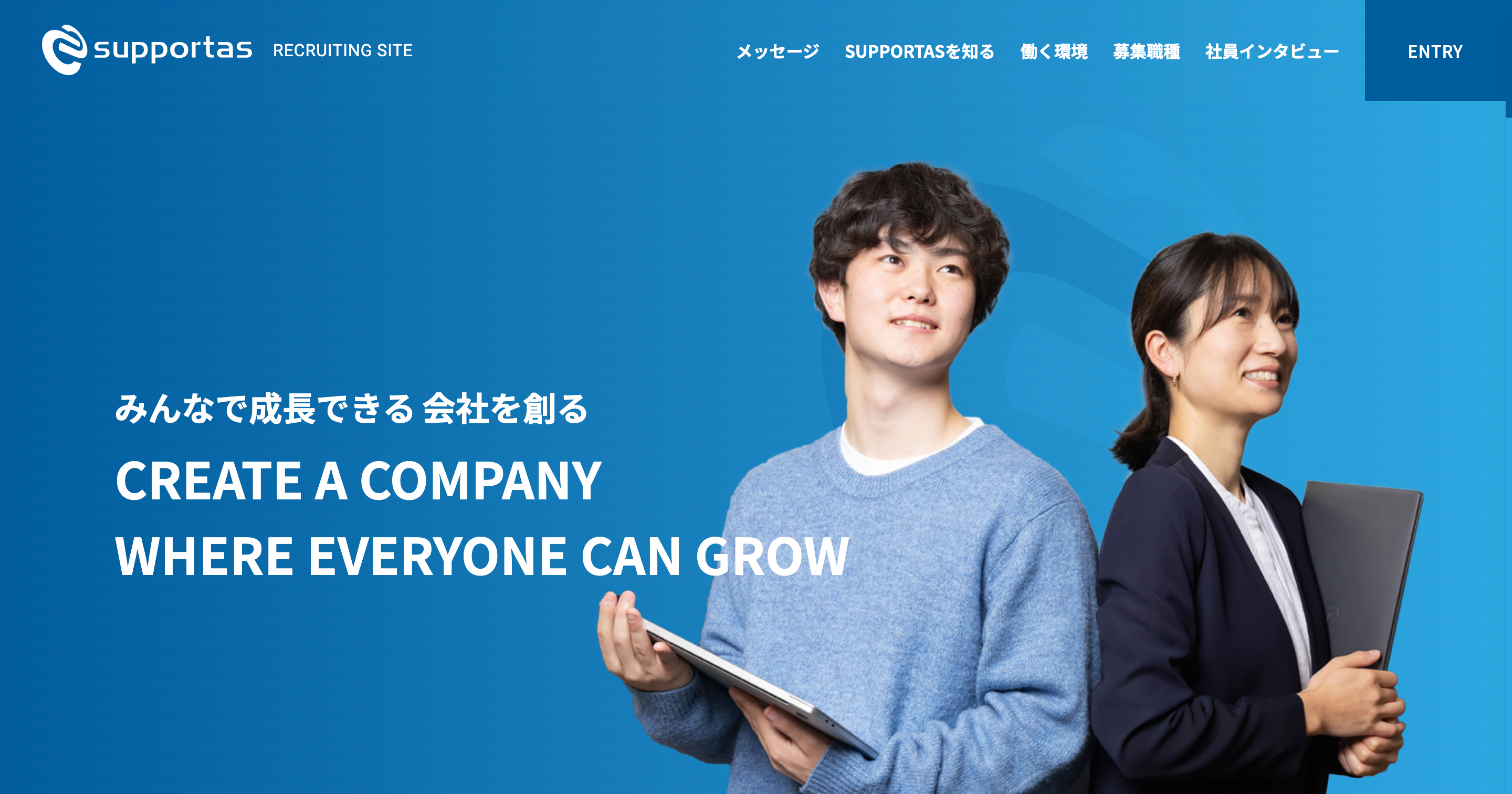会社概要 - 株式会社サポータス | 採用サイト | SUPPORTAS RECRUITING SITE｜みんなで成長できる会社を創る